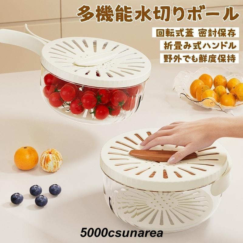 1人暮らし?2、3人にピッタリのサイズ。更に家庭用の大きいサイズを追加！蓋を回るだけで簡単に野菜の水切りができる構造。密封してそのまま冷蔵庫に収納でき。*朝食の野菜洗い→そのまま食卓へ*お弁当の下準備→水切り後すぐ密封して冷蔵庫収納*BBQ...
