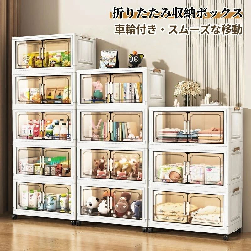 【積重ね可能・組立簡単・安全素材】折りたたみ式なので、ツールなしで簡単に組み立てます。使用しないときは折りたたんで収納できます。高品質なPPを採用し、より強い荷重能力があります。ベッド下収納、押入れ、クローゼット、子供の部屋に、車、リビング...