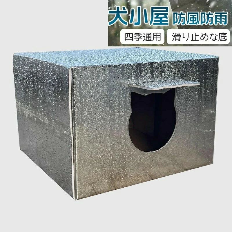【材質】猫 隠れ家、外部材質は防水アルミ箔層であり、有効な防水防湿防風 【設計】猫 ハウス、設計はより合理的で、頂上には口を開けず、雨水の浸入を防止する。 【雨や雪を防ぐ】猫 家、入り口に雨よけ小屋を増やし、入り口から猫小屋が濡れないように...