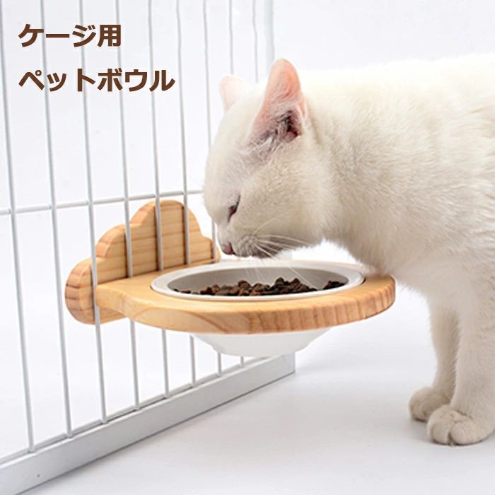 陶器製のフードボウルに、安定感のある木製スタンドをセットにした清潔/便利なペット食器台です。 愛犬、愛猫の体高に合わせて選べるサイズ。ペットの体への負担を和らげ、食べやすいラクな姿勢で食事ができます。首や腰に負担を掛けさせたくない老犬、老猫...