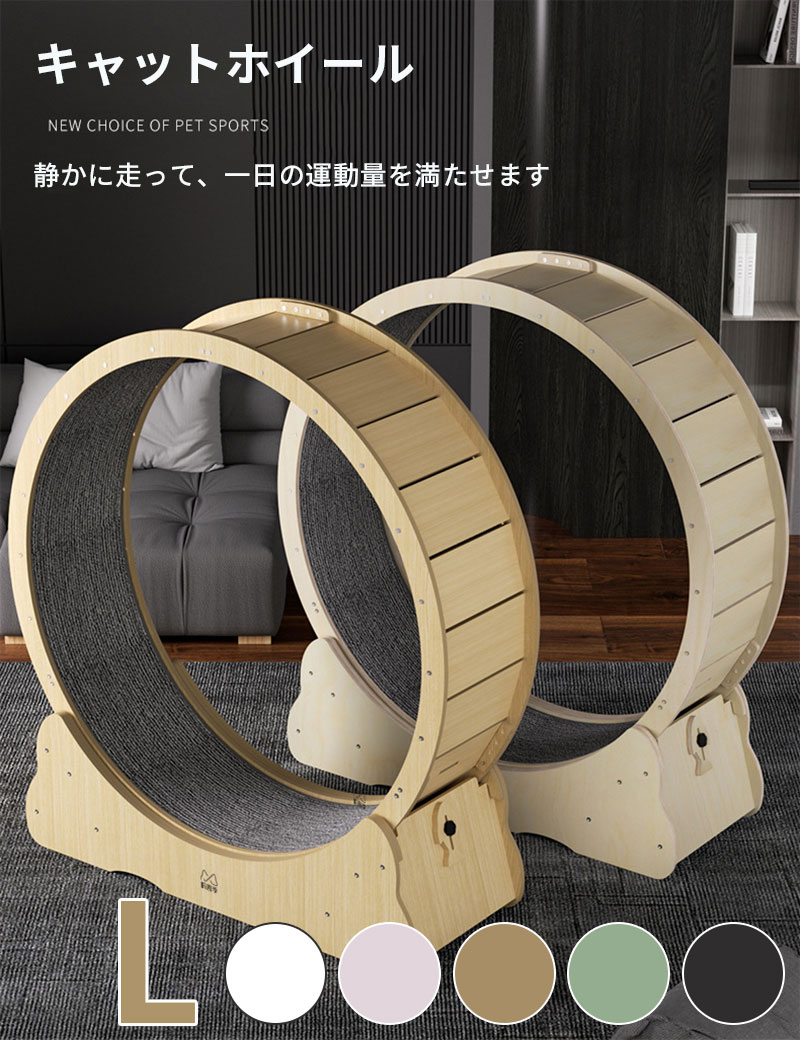 ベースとローラーの隙間は6mm未満で、うっかりと足を入れるの心配を不要で、足を挟み込みの危険もありません。 最初に怖くて近寄らないの猫もありますので、その子を導くため、猫じゃらしや餌などを使って、猫をホイールに乗られるようにして、一端乗られ...