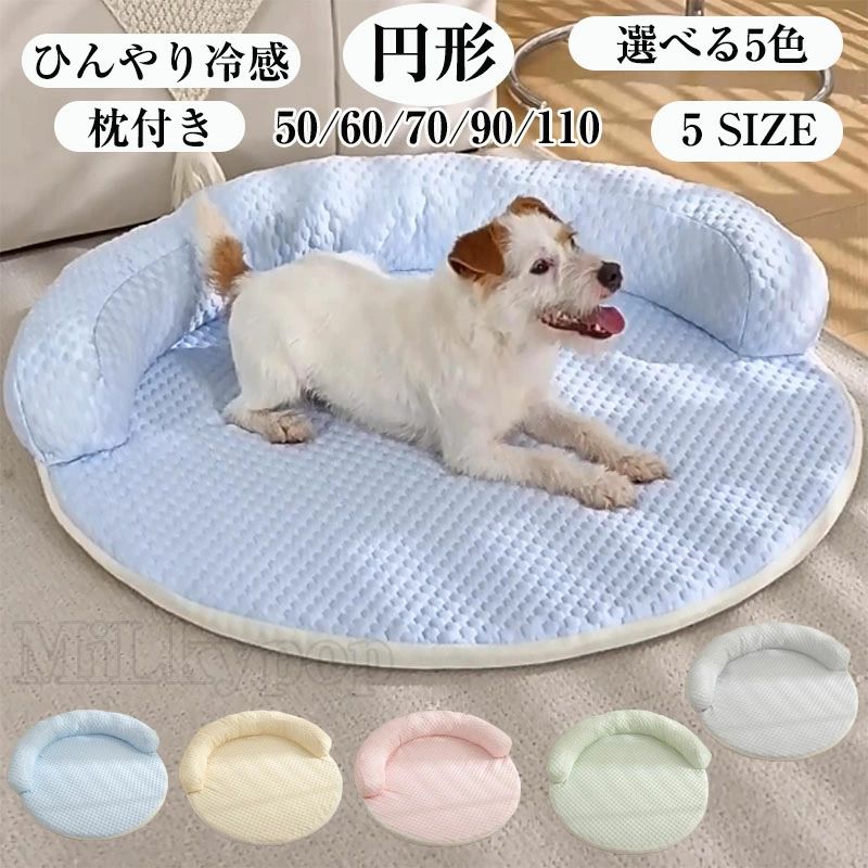 商品詳細 カラー ブルー、グレー、イエロー、グリーン、ピンク サイズ 直径約50cm 直径約60cm 直径約70cm 直径約90cm 直径約110cm 商品紹介 【取り外し可能/お洗濯OK】汚れたマットはさっと水洗いができ、何度でも繰り返し...