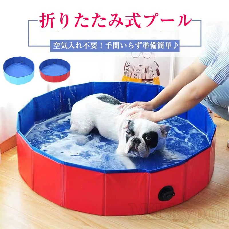 商品詳細 商品名 折り畳みプール 材質 PVC複合素材 サイズ 80cm*20cm（直径＊高さ） 80cm*30cm（直径＊高さ） 100cm*30cm（直径＊高さ） 120cm*30cm（直径＊高さ） 160cm*30cm（直径＊高さ） ...