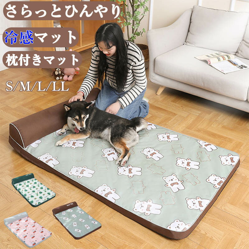 商品詳細 カラー コーヒー、グリーン、グレー 枕の高さ 約10cm サイズ S: 45*35*4cm M: 65*45*4cm L: 95*65*4cm LL: 115*70*4cm 商品紹介 【取り外し可能/お洗濯OK】汚れたマットはさっ...