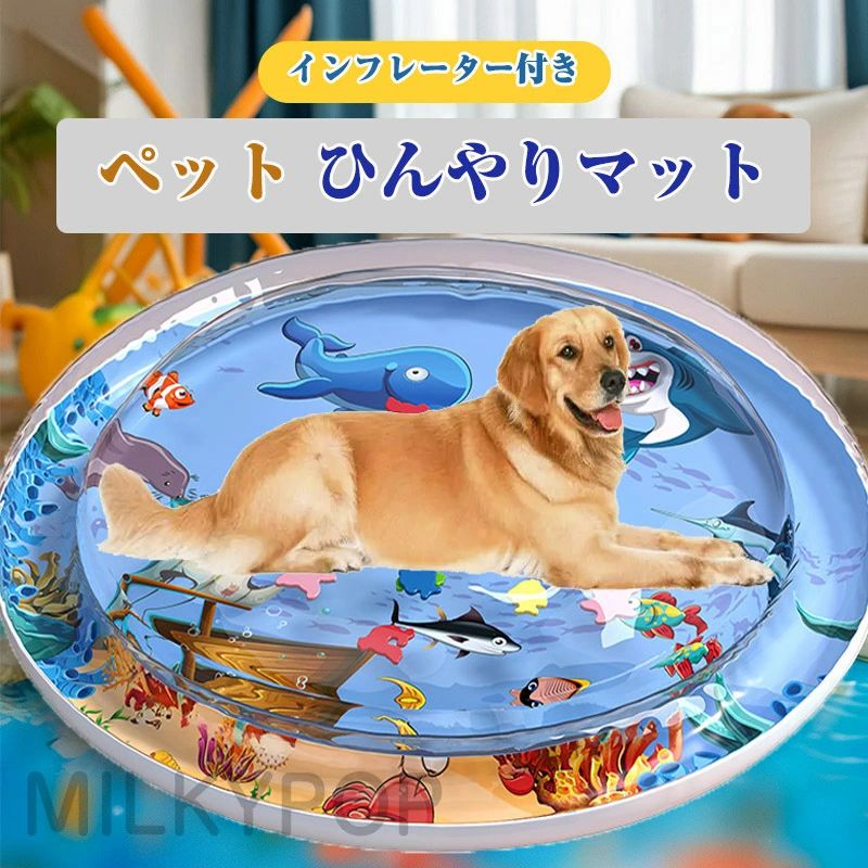 商品説明 商品名 ペット ひんやりマット 生産国 CHINA カラー A1 A2 A3 A4 サイズ(約) A1(円形直径：100cm） A2(円形直径：65cm） A3( 長方形：69*50cm） A4( 長方形：69*50cm） 商品特...