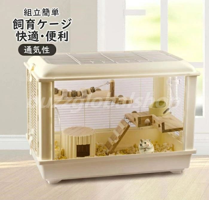 【製品素材：グリッド+アクリル板】透明で通気性良く、全範囲的にハムスターが見える新品のハムスターハウスです。丸まって眠っているハムちゃんがうっすら見えて、とてもかわいいです。大好きなペットとの距離はグッと近づけます。 【トレーデザインなので...