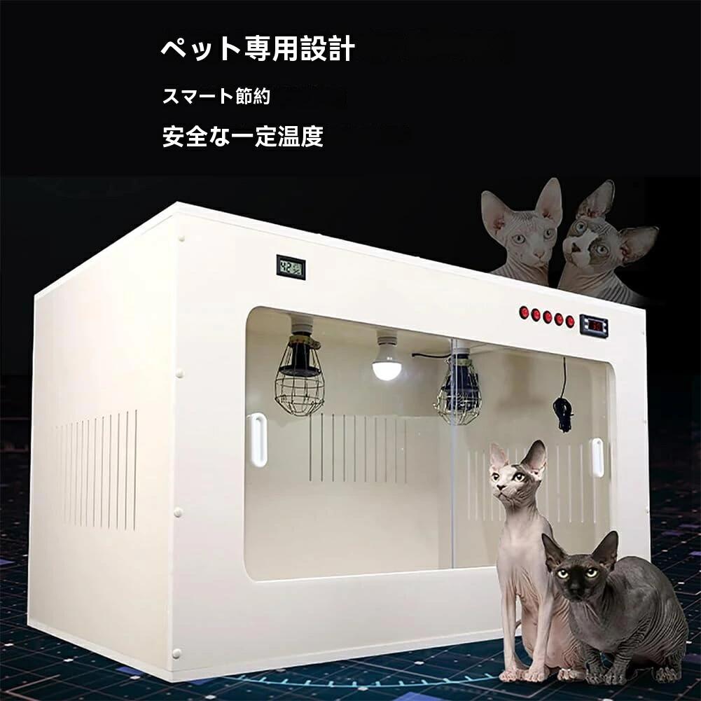 【リアルタイム表示】温度と湿度はプロセス全体を通じて動的に監視されます。子犬が生まれると、子猫と子犬が必要な温度を設定し、サーモスタットを賢く調整して、小型乳猫と小型乳犬の暑さや寒さを防ぎ、生存率を向上させることに成功します。【特別なランプ...