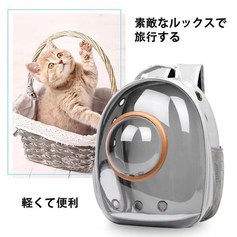 【通気性抜群】品質を厳格に審査し、見た可愛いだけではなく、ペットの安全と快適性も大切にします。巧みなデザインは、通気性を重視し、底部と両側3個ずつの通気孔＋側面メッシュの通気デザインで、通気性が抜群で、十分な空気循環を提供し、ペットが快適に...