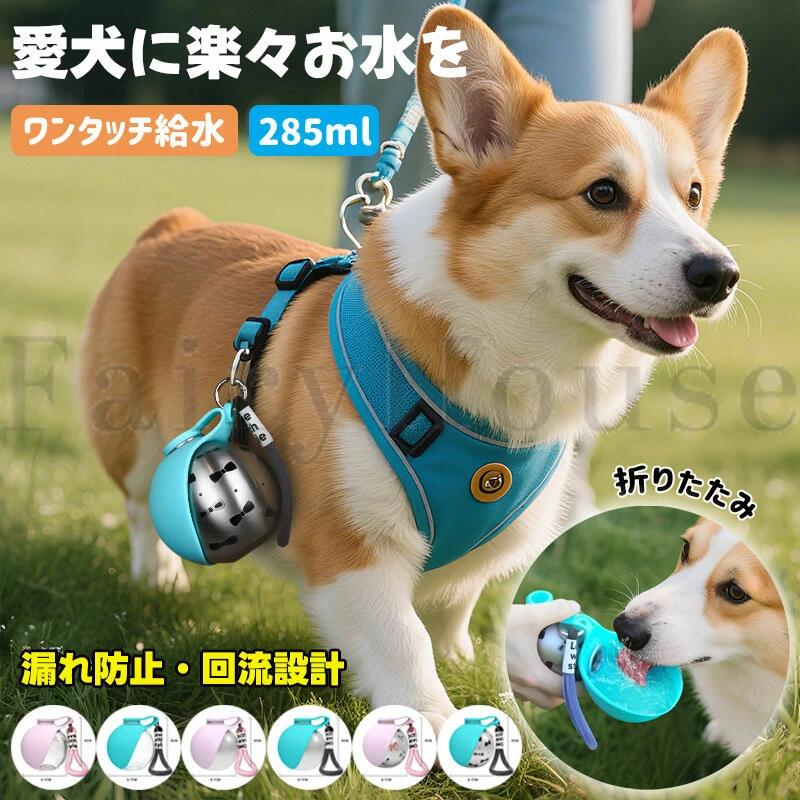 【商品コード】：y814011 【カラー】 ピンク、ブルー ピンク【プラスチック製】、ブルー【プラスチック製】、ピンク【ステンレス製】、ブルー【ステンレス製】、ピンクリボン柄【ステンレス製】、ブルーリボン柄【ステンレス製】 容量：285ml...