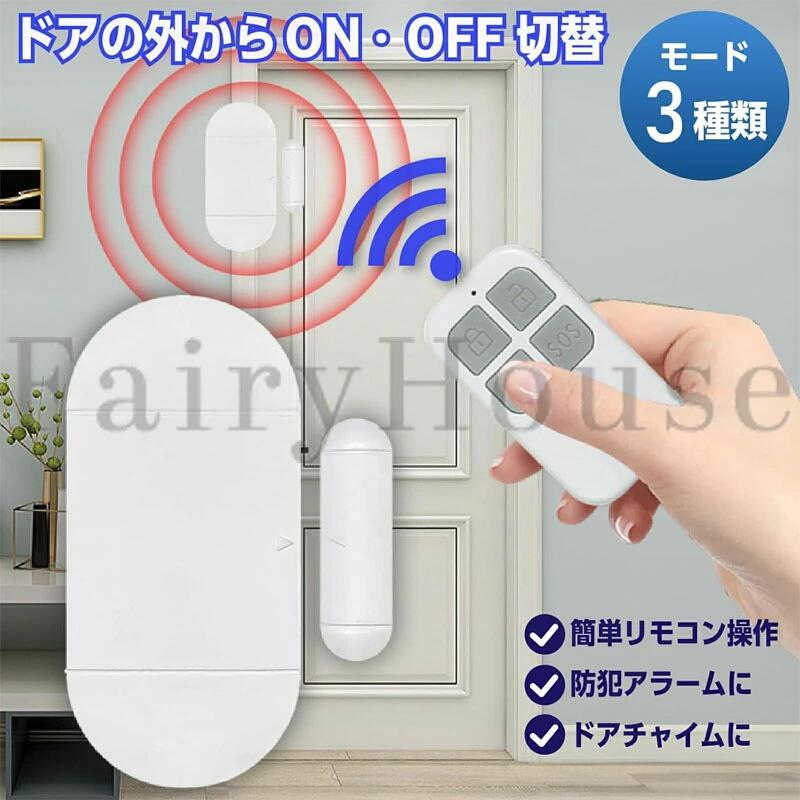 【商品コード】：y813975 【カラー】 ホワイト 本体1個＆リモコン1個、本体1個＆リモコン2個 材質：ABS 原産国 : 中国 【この商品について】 【ドア・窓を開けると音が鳴る！】 おうちへの不法侵入を防止する最強防犯グッズ！ 電源...