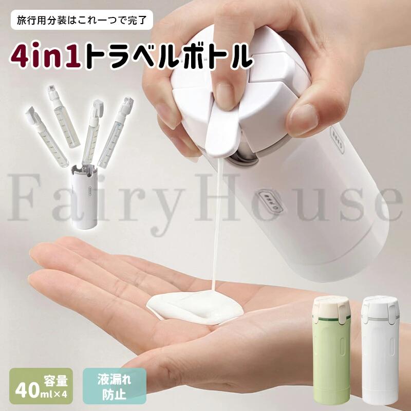 【商品コード】：y813989 【カラー】 グリーン、ホワイト グリーン【1個】、ホワイト【1個】、グリーン【2個】、ホワイト【2個】、グリーン+ホワイト 容量：40ml×4 原産国 : 中国 【この商品について】 素材：ABS,PET 4...