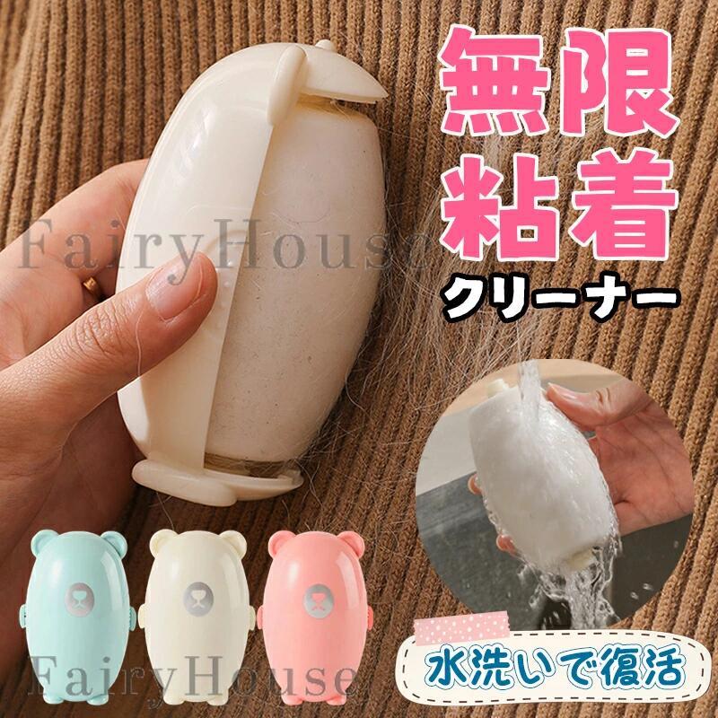 【商品コード】：y813921 【カラー】 ピンク、アイボリー、グリーン 素材：ABS 、シリカゲル 原産国 : 中国 【この商品について】 【繰り返し使える！粘着クリーナー】 従来のシート式の粘着式クリーナーとは異なる繰り返し使えるのが魅...