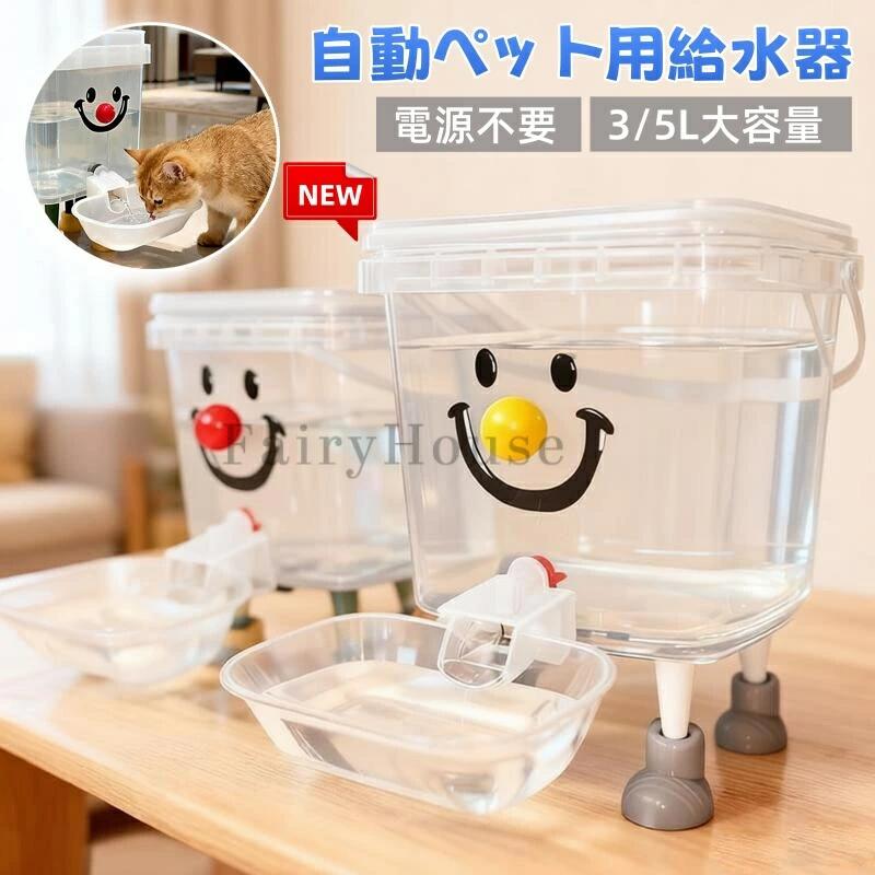 【商品番号】y752274 【カラー】クリア 【素材】本体：高品質PET+PP+ECA（食品衛生法適合）／脚部：滑り止め樹脂 【発送状態】組み立て式（簡易梱包にて発送） 【サイズ＆重さ】3Lタイプ：約W18×D27×H23cm（脚含む） 約...