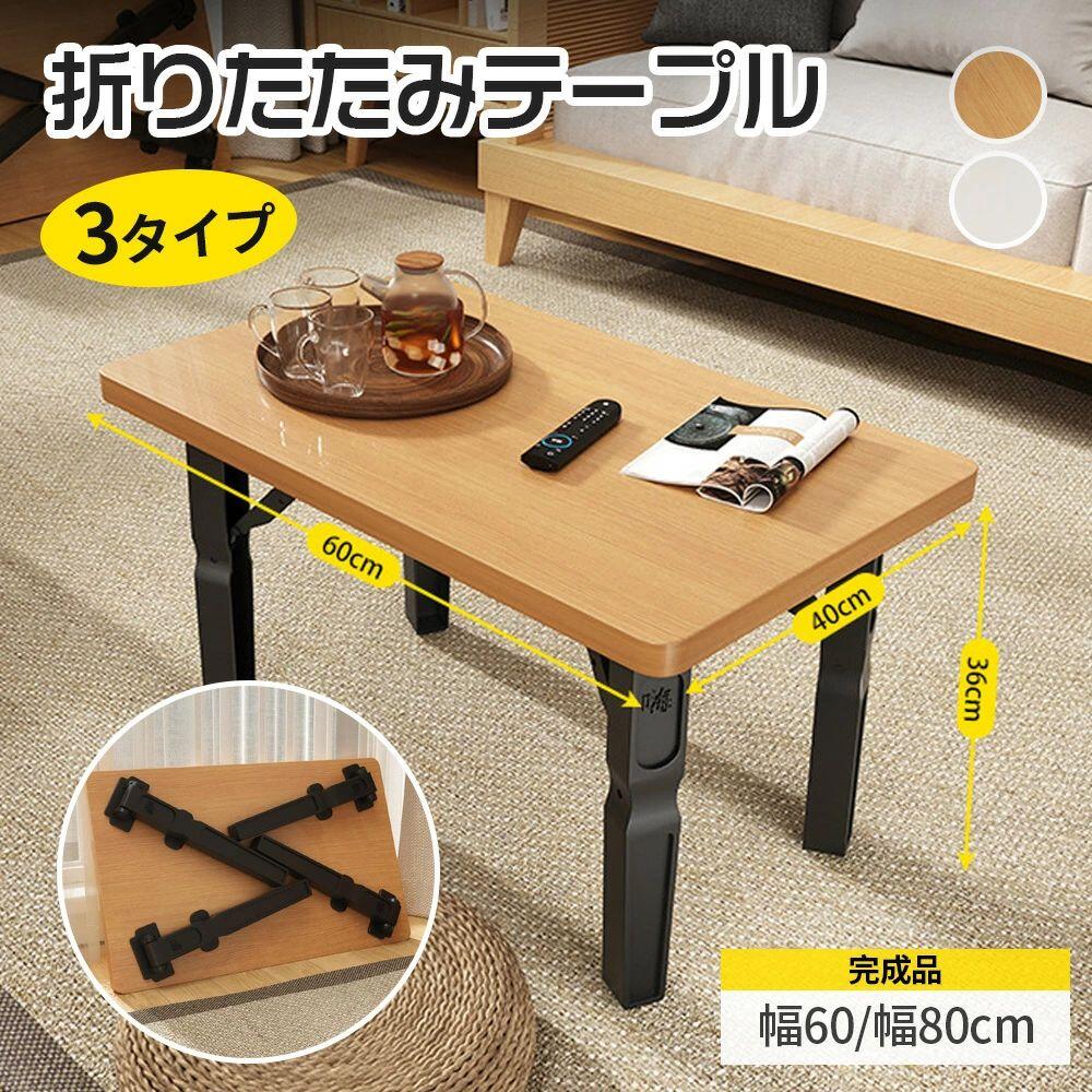 【コンパクトな折りたたみ式で収納に便利】：このテーブルは、簡単でシンプルな操作のためのユニークな折りたたみ構造を備えています。 テーブルを捨てる、脚を折りたたむ、正しく置くという手順を踏むだけで、素早く折りたたむことができます。 折りたたん...