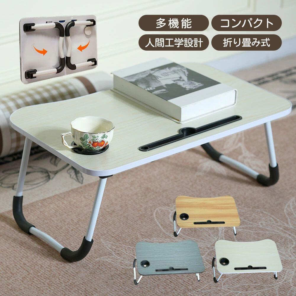 【特徴】 ●コンパクト&簡単収納 折りたたみテーブルなのでコンパクトに収納できます。使用しない時に片隅に簡単収納可能。持ち運びも便利なテーブルです。 ●人間工学デザイン お腹にフィットする人間工学弧線設計で、より快適に使えます。長時間使用し...