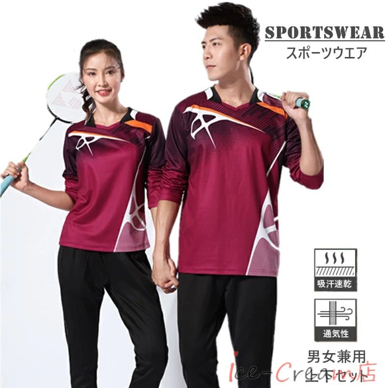 ランニングウェア メンズ レディース 上下セット 長袖 tシャツ 通気 吸汗速乾 秋冬用 スポーツウェア スポーツウェア バドミントン トレーニングウェア ジョギング テニス 運動着 秋冬用 スポーツウェア 上下 フィットネス マラソン 男...