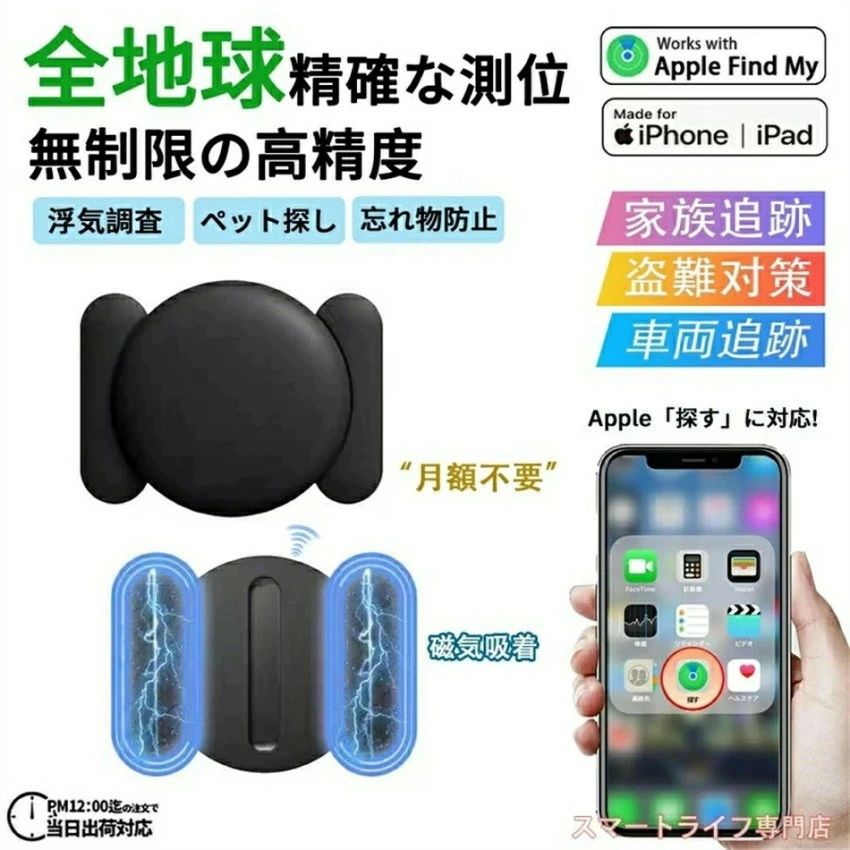 スマートタグ GPS Airtag エアータグ 子供 追跡 小型 エアタグ キーファインダー key finder 探し物発見 忘れ物防止 落し物防止 スマホ キーホルダー ブザー アムール アラーム 鍵 カギ 紛失防止 音 トラッカー 防...