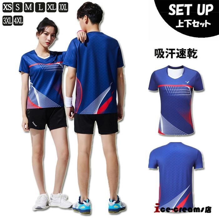 ランニングウェア メンズ レディース 上下セット 半袖 tシャツ 通気 吸汗速乾 夏用 スポーツウェア バドミントン トレーニングウェア ジョギング テニス 運動着 上下 フィットネス マラソン 男女兼用 セットアップ おしゃれ 2 商品情...