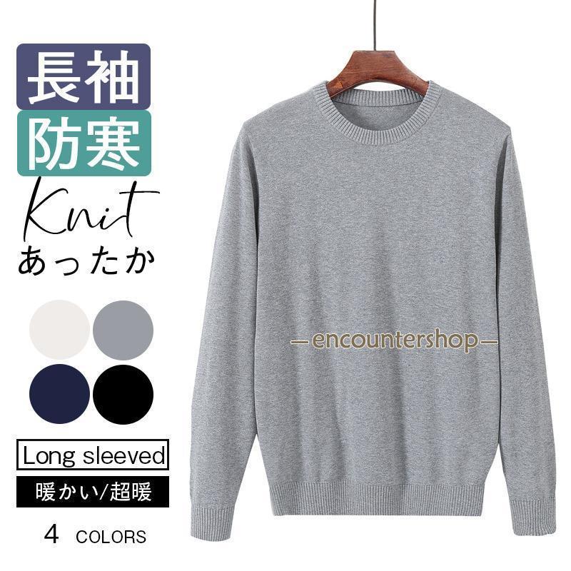 商品詳細秋冬定番のふんわり柔らかカシミアタッチニットニット。シンプルでベーシックなデザインなので一枚着としてはもちろん、重ね着やアウターとの相性も抜群。クルーネック4色展開とバリエーション豊富。普段着でもビジネスでも使い勝手バツグンな一枚。...