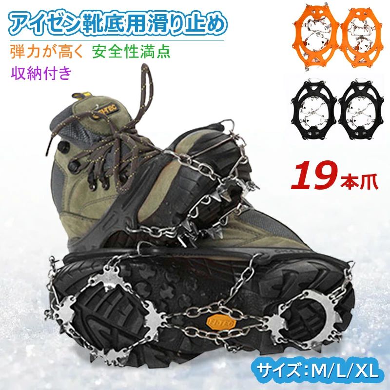 商品情報 注目の3ポイント 1．トレッキング初心者でも簡単装着♪ 初心者でも簡単に装着できる設計でありながら、十分な機能性のある19本爪の軽アイゼンです。 夏山の雪渓歩行など足場の悪い場所で活躍すること間違えなしです。 2．抜群の収納性で幅...