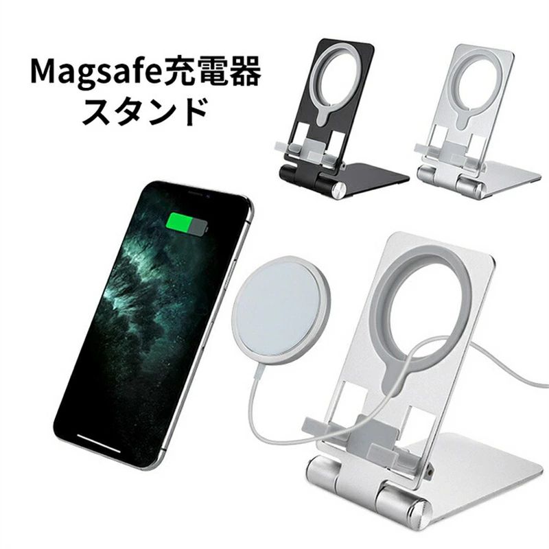 商品詳細 特徴 梱包内容：スタンド×1 素材：アルミ合金 適用範囲：スマホ カラー：ブラック、シルバー 特徴：軽量で耐久性があるアルミ合金素材の充電器スタンドです。 ■注意事項 ※対応機種により細部デザインが異なります。 ※端末本体（スマホ...