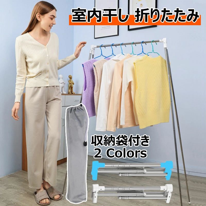 ●パッケージ内容：室内物干し*1、収納袋*1。 【2024年の新モデル】何度も試みて、古いデザインの問題を改善して、得られた新品。 ●1.力を入れて引っ張る必要はなく、軽くねじるだけで、簡単に広げて使うことができ、高齢者でも一人で使うことが...