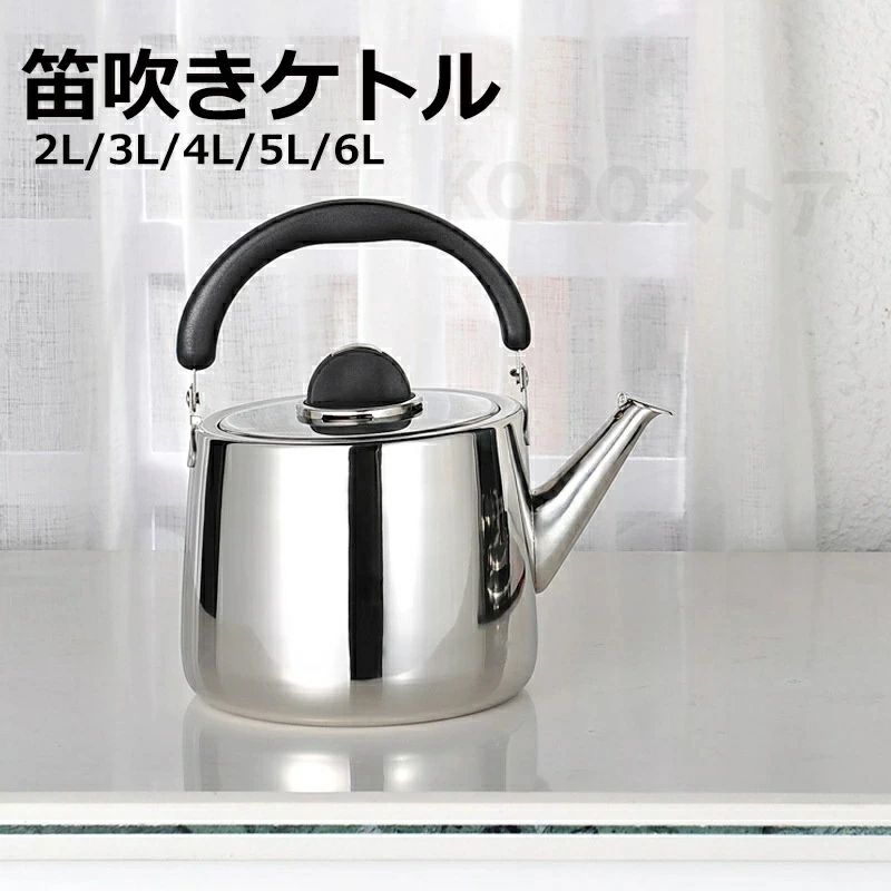 商品名 ケトル 商品番号 e490 カラー シルバー 商品仕様 サイズ：写真をご参考ください 商品詳細 2L/3L/4L/5L/6L！魅力的なデザインと日常的に使いやすい容量で長年愛され続けるステンレスケトル。高品質なステンレス素材を採用し...