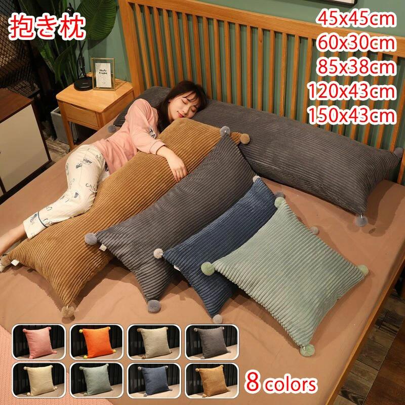 ※商品情報 カラー：コーヒー ネイビー ブルーグレー ベージュ ピンク オレンジ ライトグレー グレー 材質：ポリエステル サイズ：45x45cm 60x30cm 85x38cm 120x43cm 150x43cm 高品質のソファクッション...