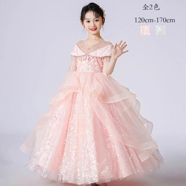 ロング丈ドレス 発表会ドレス 女の子 フォーマルドレス 結婚式ドレス お誕生会 呼ばれ ドレス 子供ドレス 演奏会 音楽会 ドレス キッズ ドレス ピンク ホワイト レース 五分袖 ドレス 撮影写真 パーティー ピアノ演奏 ドレス 120c...