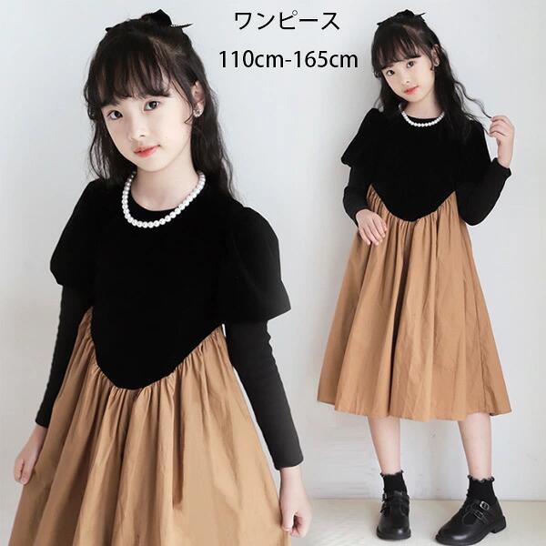 韓国子供服 プリンセス ワンピース 女の子 イベント 誕生日 結婚式 ワンピース ガールズ ミディアム丈ワンピース お姫様 卒園式 入学式 卒業式 受験用 発表会 七五三 小学生、中学生 フォーマル ワンピース 切り替え おしゃれ 春着 秋...