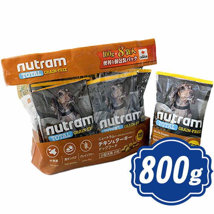 ニュートラムT27グレインフリーチキン＆ターキー小粒　小型犬用 ニュートラムは優れた天然素材の効果的な組み合わせと最適な消化吸収を考えたドッグフードです。 第三主原料までチキンとターキーを使用したお肉たっぷりの食事で愛犬の健康をサポート チ...