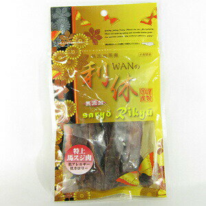 特徴 ヨーロッパ産馬スジ肉の完全無添加のドライジャーキーです ■原材料：馬スジ肉100％　■カロリー：332kcal／100g ■成　分：粗たんぱく質68％以上、粗脂肪7.0％以上、粗繊維0.3％以下、粗灰分2.0％以下、水分14％以下　■...