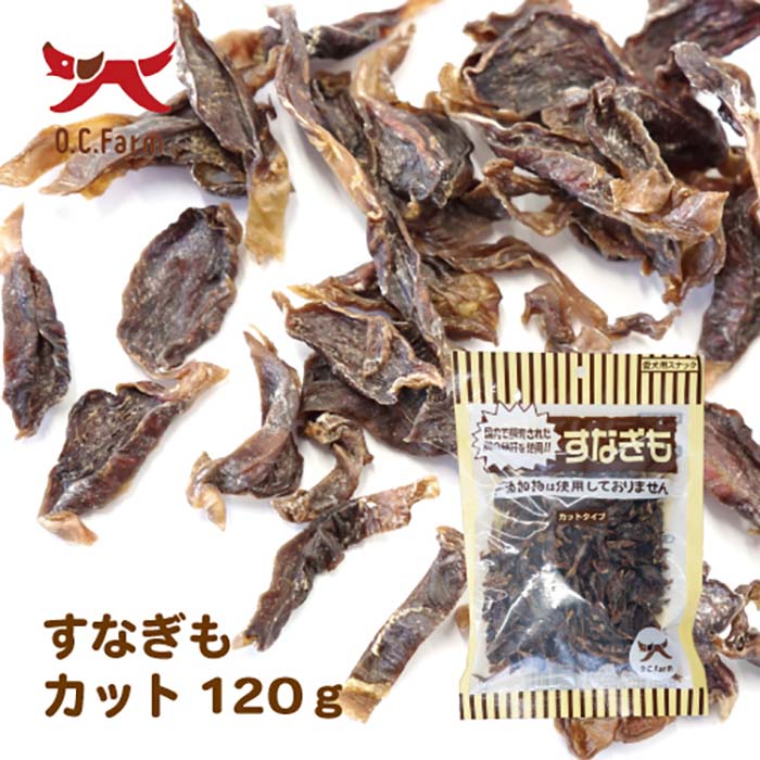 特徴 日本国内で飼育された鶏のすなぎもを使用しています。 添加物・つなぎ素材等は一切使用しておりません。 保存方法 本品は、添加物を使用しないで製造しておりますので、お買い上げ後は直射日光をさけ、25℃以下の常温で保存して下さい。 開封後は...