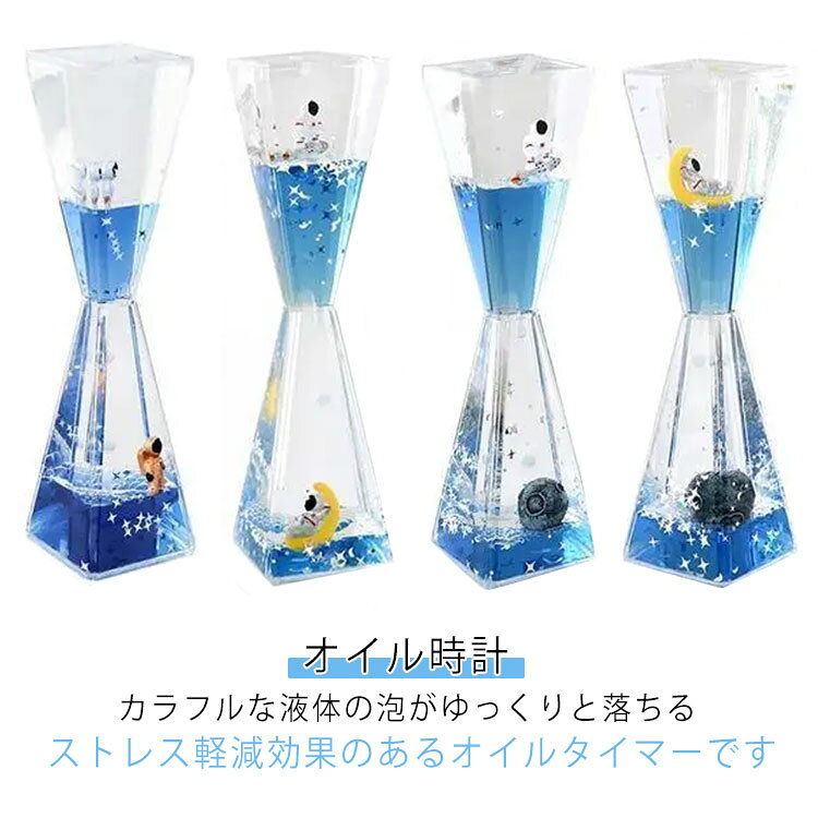 カラフルな液体の泡がゆっくりと落ちるストレス軽減効果のあるオイルタイマーですリラックス効果のあるオイルタイマーカラフルな油滴で鑑賞をもっと楽しく綺麗で様々な色の油滴が落ちるのでインテリアやおもちゃとしてのお子様へのプレゼントに最適です サイ...