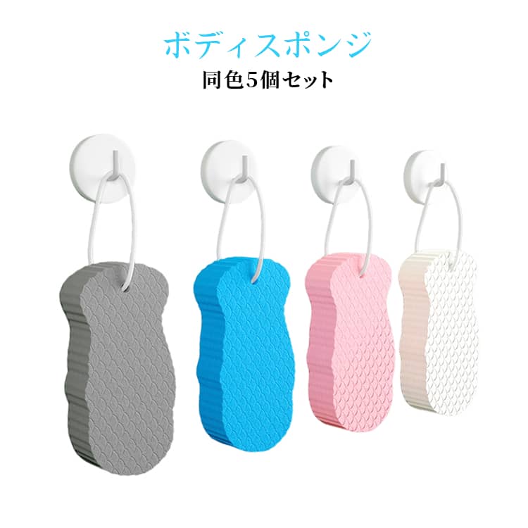 柔らかい素材を使用し、肌にやさしく痛みを感じにくい快適な使い心地です。軽くこするだけで古い角質や汚れをしっかり落とし、すべすべ肌へ導きます。赤ちゃんから大人まで使える安心設計で、家族みんなで使用可能です。同色5個セットで洗い替えや家族用とし...