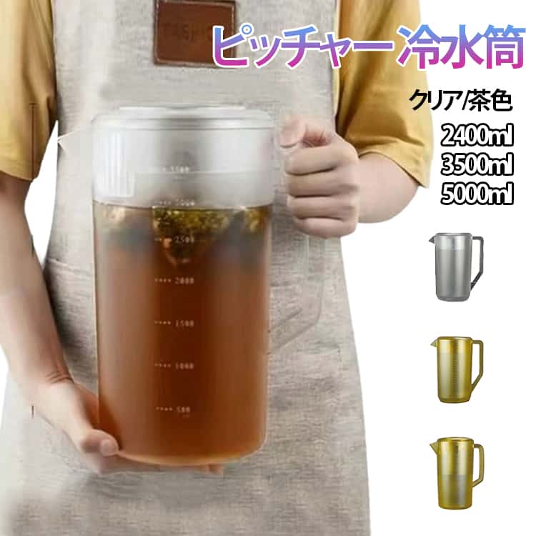 冷蔵庫に入れるのはおすすめです。大容量冷水ポット。便利な目盛り付き・注ぎ口を角にすることで水の流れがスムーズになり、楽に注げる設計です。良い品質のPPを採用して作られたこの冷水筒は丈夫で地面に落ちても割れない、そして長く使えて耐久性も優れて...