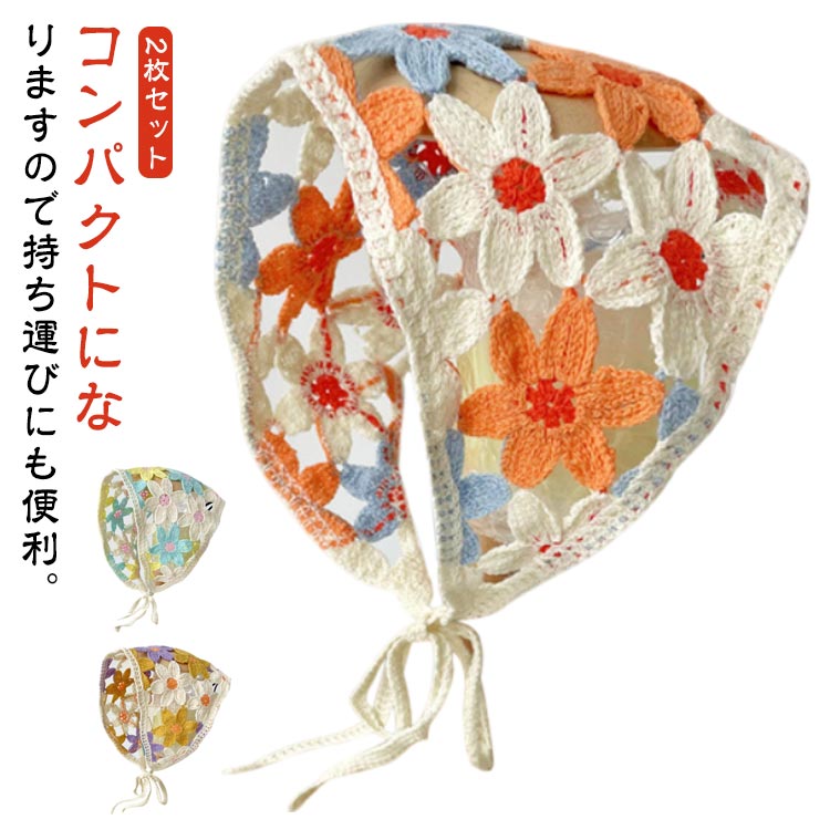 コンパクトになりますので持ち運びにも便利。フランスのレトロな美しさを醸し出し、夏の服装に優雅さを加えるのに最適です。カチューシャの様な感じでも使ってもらえるのでこれからの季節にはぴったり！透かし編みにしたデザインがとても繊細でお洒落です。さ...