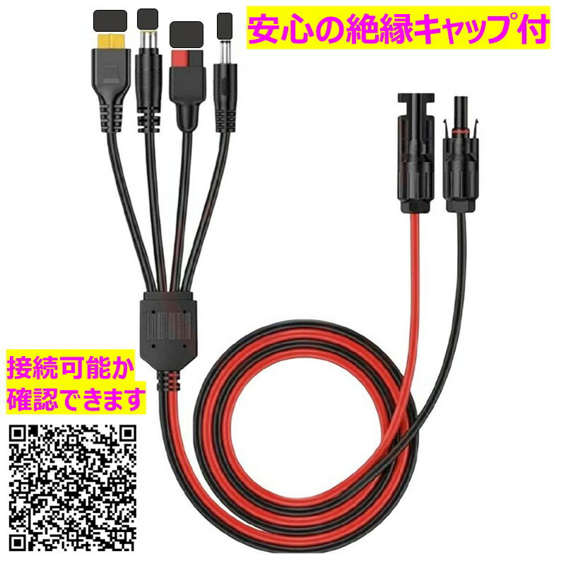 商品情報メーカー名ロビン株式会社サイズ縦1000mm 横70mm 奥行20mmスペック商品名:コネクタ変換ケーブル型名:RCC1材質:銅、シリコン・ABSなど合成樹脂、他耐圧：DC300V・0.1秒間印加で問題ないこと導体抵抗：2Ω以下絶縁...