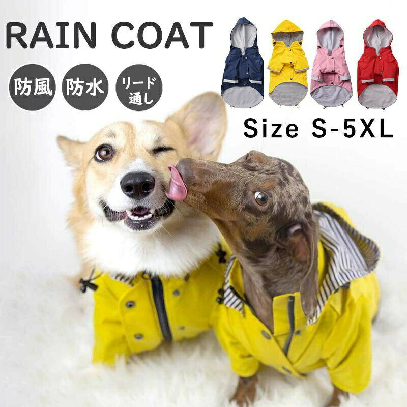 サイズ 8サイズあります、ペットの体型に合わせてサイズをお選びください。■上記の商品画像の詳細サイズデータをご参考に余裕を持ってお選びくださいます。■伸縮性がない素材なので、愛犬の体型より大き目のサイズをお選びください。素材 ポリエステル+...