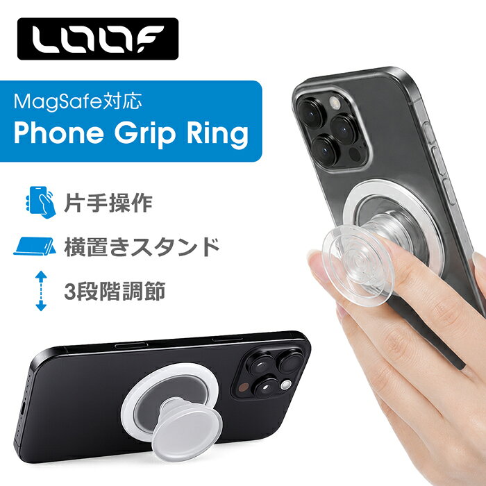 商品名 LOOF MagSafe対応 スマホ用マグネット式グリップリング サイズ 直径：約5.6cm 厚み(折りたたみ時)：約8mm 厚み(最大引き延ばし時)：約23mm 重量：約21g 材質 PC、マグネット セット内容 本体のみ 特徴 ...