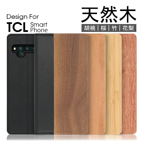 商品名 LOOF Nature Series TCL用 手帳型ケース 対応端末 TCL 10 Lite TCL 10 Pro セット内容 ケース 本体 材質 天然木、本革またはPUレザー、PCまたはTPU ※PUレザーを使用した商品について...