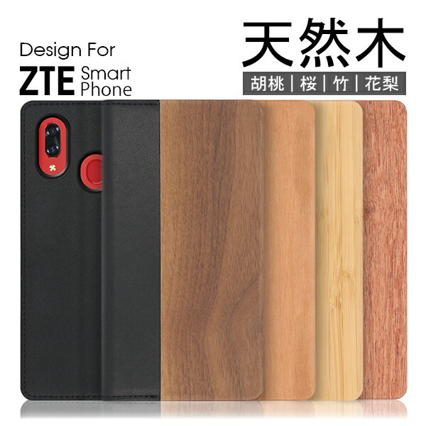 商品名 LOOF NATURE Series ZTE/nubia用 手帳型スマホケース 対応端末 Libero 5G IV Libero 5G III Libero 5G II Libero 5G Libero S10 nubia S2R ...