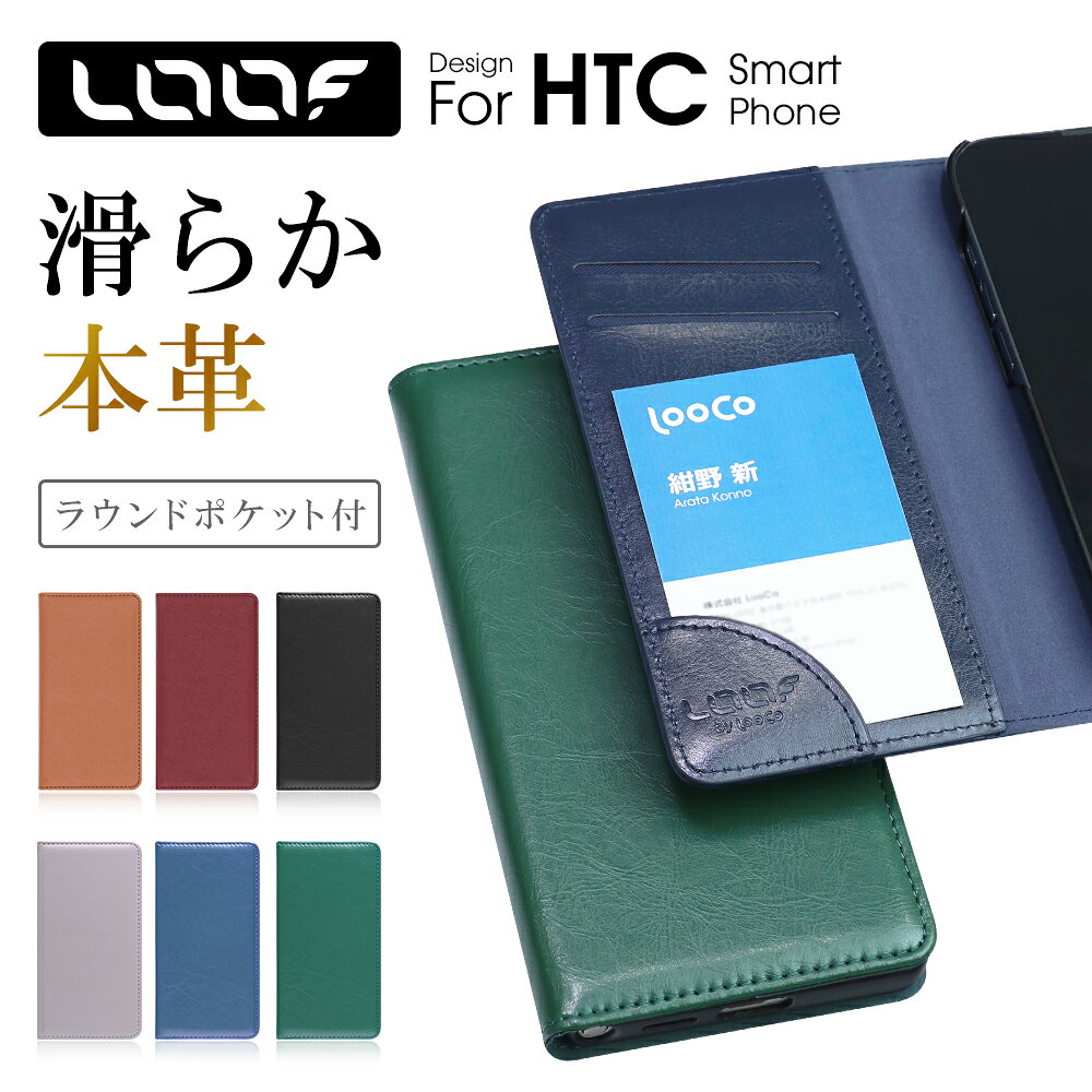 商品名 LOOF ROYAL Series HTC用 手帳型スマホケース 対応端末 HTC U12+ 材質 本革、TPUまたはPC セット内容 本体のみ 特徴 ・厳選された牛革を使用した、高級感のあるシンプルな手帳型ケース ・カードキープ付...