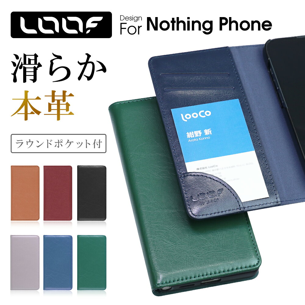 商品名 LOOF Royale Series iPhone用 手帳型スマホケース 対応端末 Nothing Phone (2a) Nothing Phone (2) Nothing Phone (1) セット内容 ケース 本体 材質 本革、...