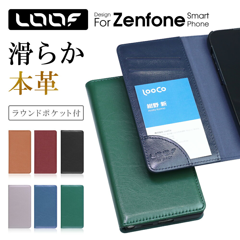 商品名 LOOF ROYAL Series Zenfone用 手帳型スマホケース 対応端末 Zenfone 10 Zenfone 9 Zenfone 8 (ZS590KS) ZenFone 7 Pro (ZS671KS) ZenFone 7...