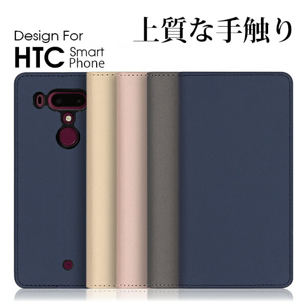 対応端末 HTC U12+ 材質 PUレザー、TPUまたはPC セット内容 ケース本体 特徴 ・ベルトのないスリムでシンプルなデザイン ・すべすべで肌のような手触り ・出し入れしやすい縦入れタイプのカードポケット ※注意事項 ※画像はイメー...