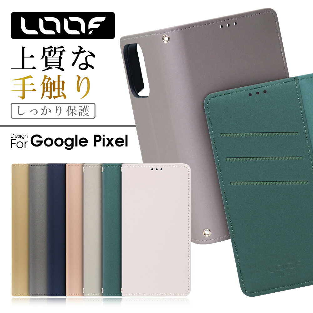 商品名 LOOF SKIN Series Google Pixel用 手帳型スマホケース 対応端末 【スタンド機能なし】 Google Pixel 10 Pro XL Google Pixel 10 Pro Google Pixel 10 ...
