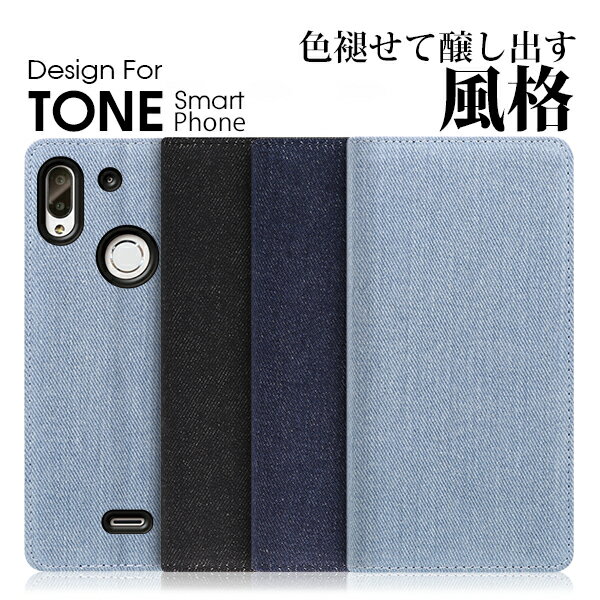 対応端末 TONE e22 TONE e21 TONE e20 TONE e19 材質 デニム生地、PCまたはTPU セット内容 本体のみ 特徴 ・デニム生地を使用したカジュアルなスマホケース ・ベーシックな3色展開でシーンやスタイルを選ば...