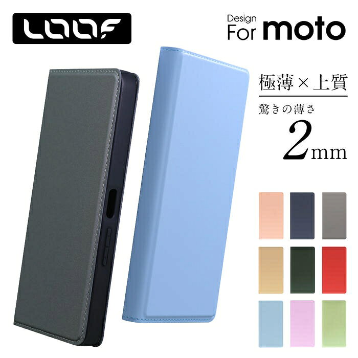 商品名 LOOF SKIN SLIM Series motorola用 手帳型スマホケース 対応端末 moto g100 moto g64 5G moto g64y 5G moto g53s 5G moto g53j 5G moto g53...