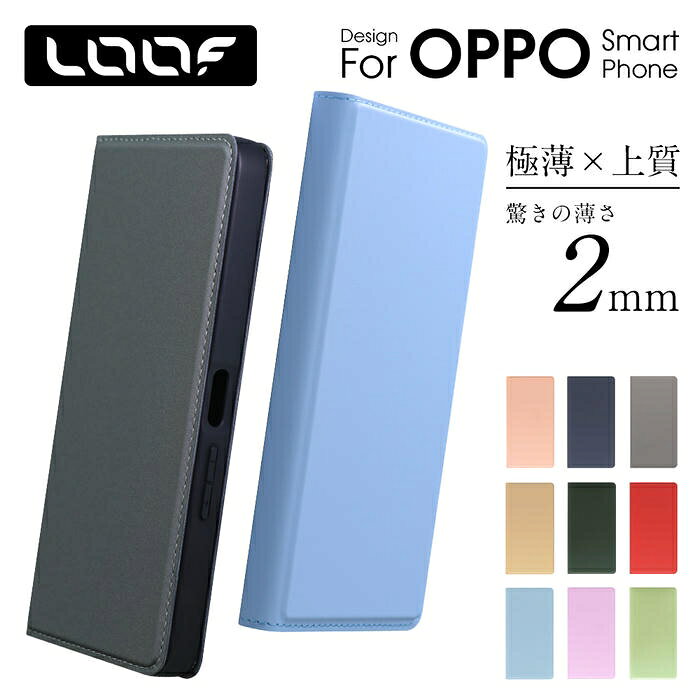 商品名 LOOF SKIN SLIM Series OPPO用 手帳型スマホケース 対応端末 OPPO Reno15 A　 OPPO Reno14 5G OPPO Reno13 A OPPO Reno11 A OPPO Reno10 Pro...